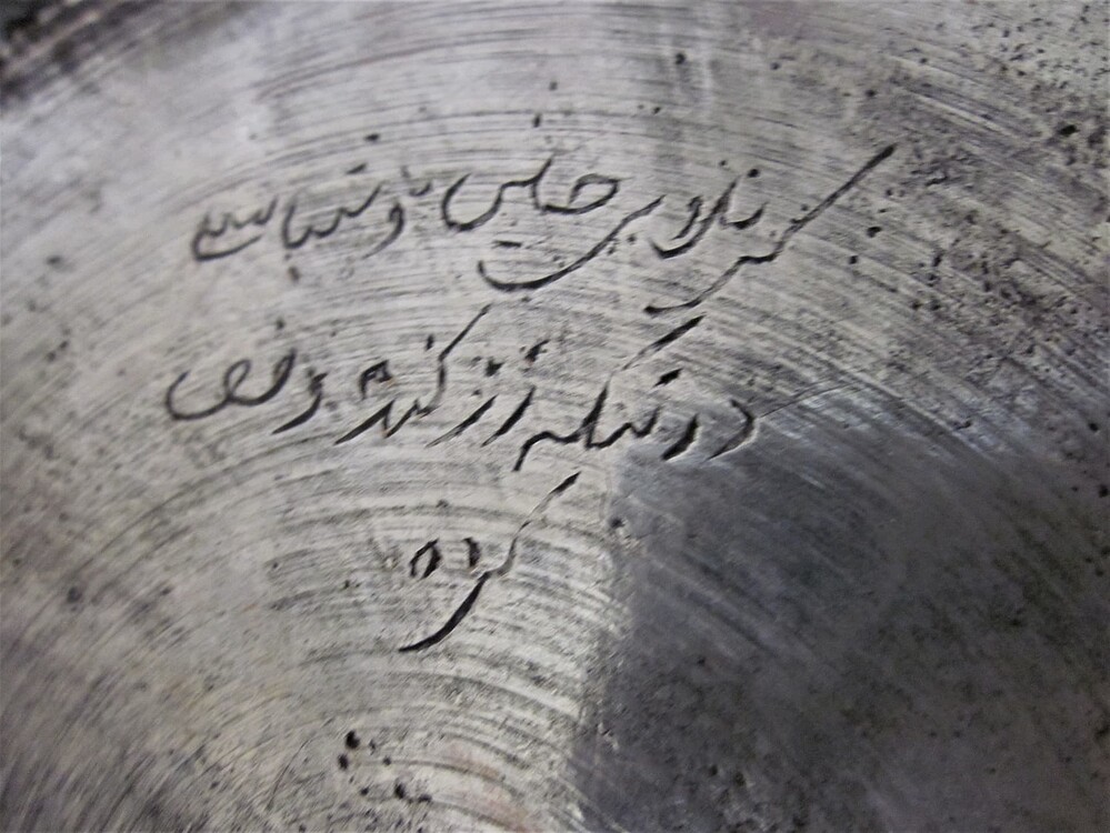 Arabic? Non Silver Hallmark - Silver Collector Forums