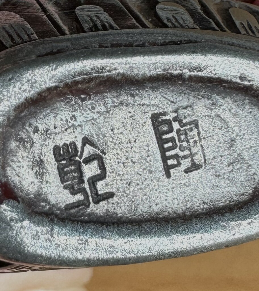 Chinese hallmark help - Identification Help - What is it? - Silver ...