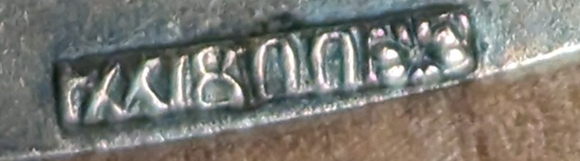 Identifying a silver mark - Identification Help - What is it? - Silver ...